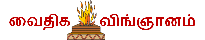 Vaidika Vignanam - Vedic Chants, Siva, Vishnu, Devi Stotrams, Annamayya ...